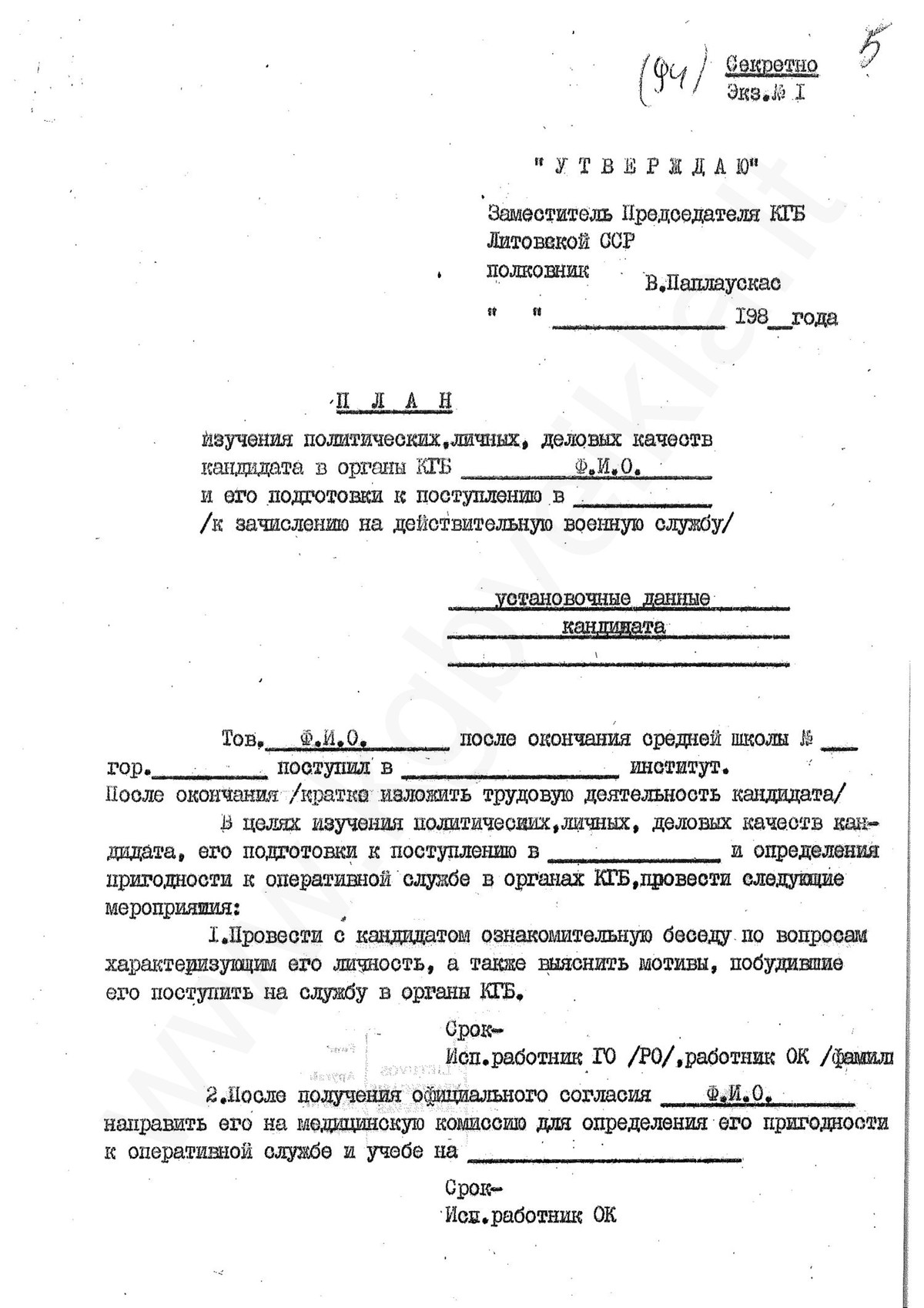 KGB Candidate Vetting Process Revealed | Filip Kovacevic