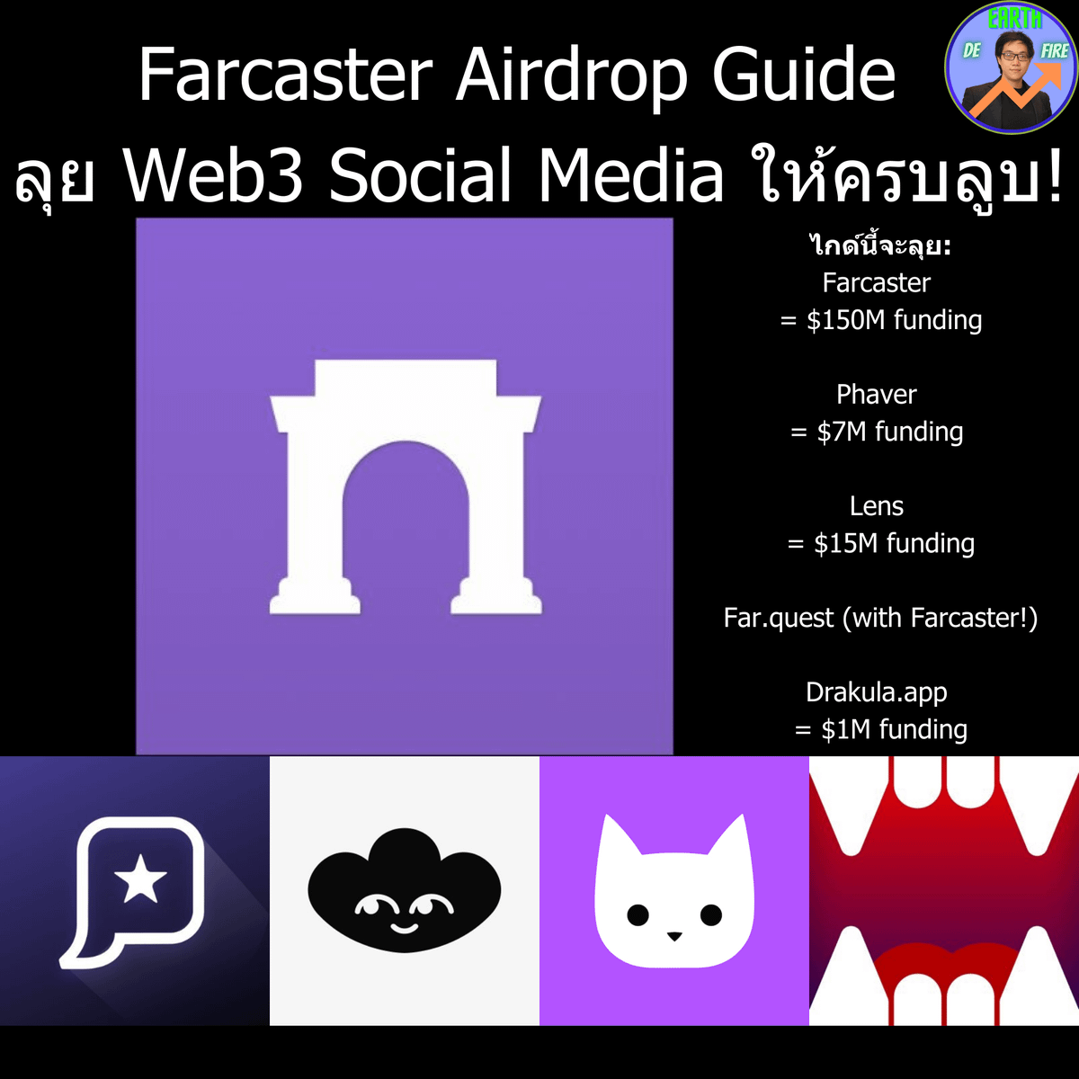 Farcaster Airdrop Guide | EarthDeFIRE