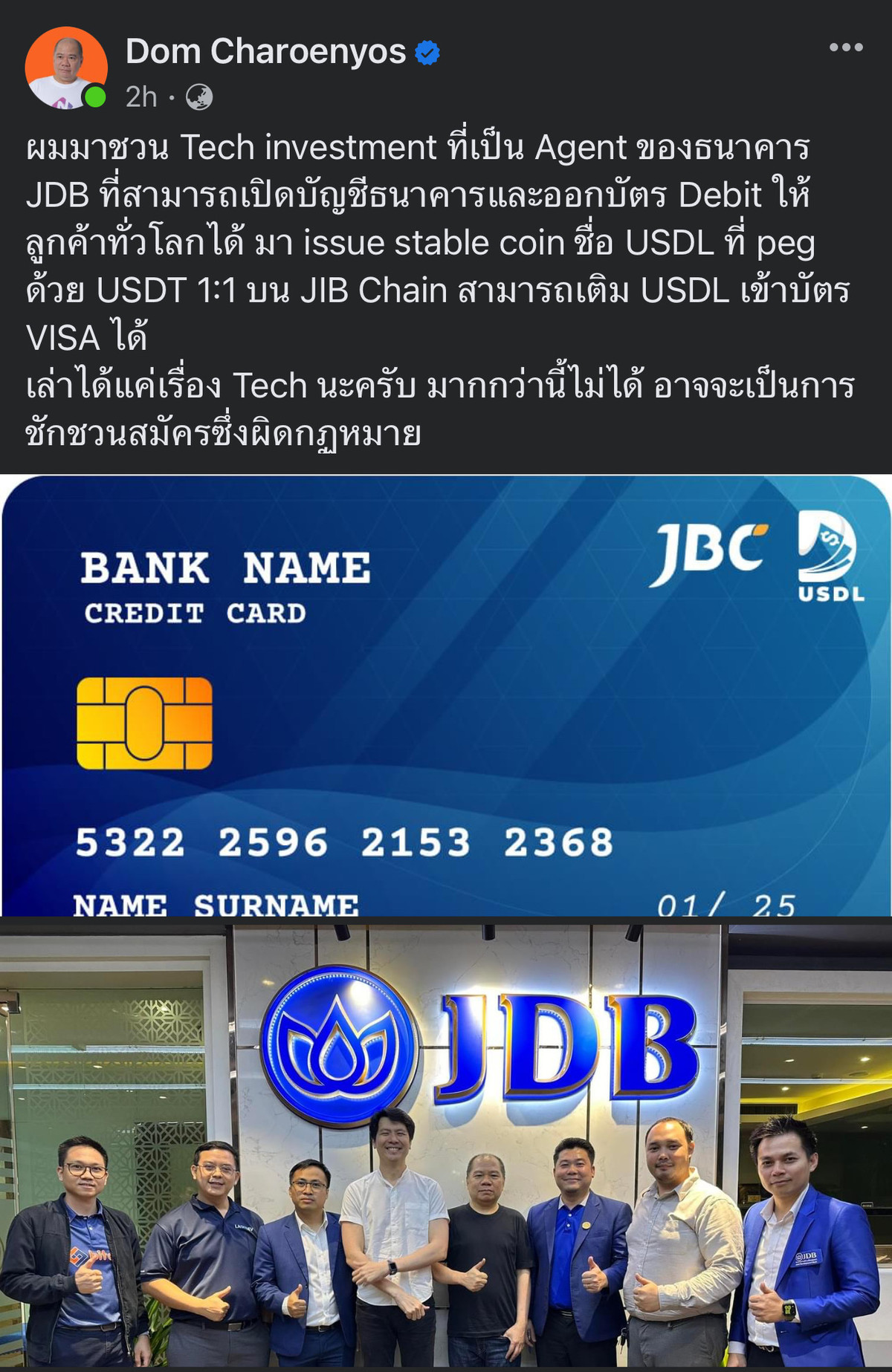 JDB Bank and JIB Chain: A Fascinating Case Study | EarthDeFIRE