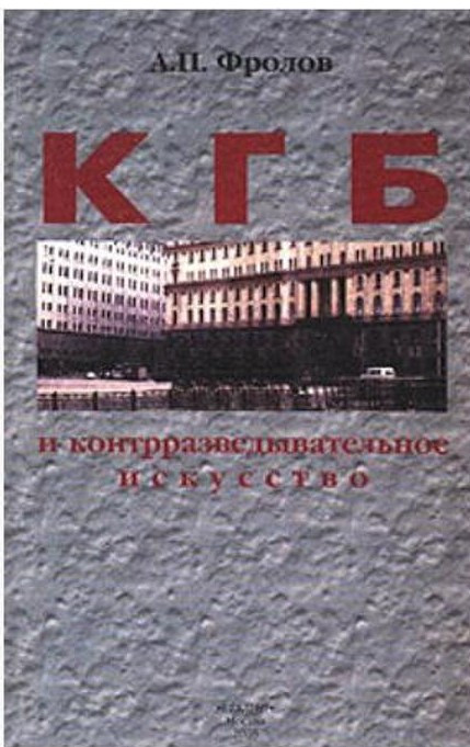 On Andrei Frolov's book KGB & the Art of Counterintelligence | Filip ...