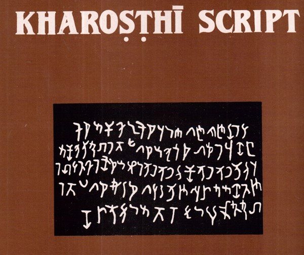 The Kharosthi Script: A Window into Ancient History | 🔴HV📜📚🧘‍♀️